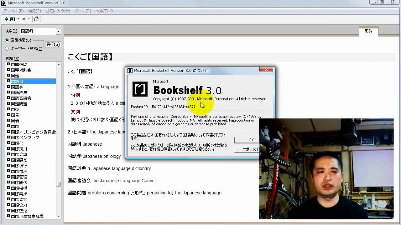 Microsoft Bookshelf is Good. マイクロソフトブックシェルフは最高です - YouTube