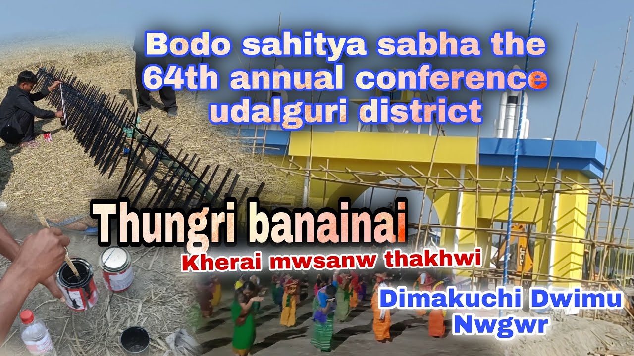 Kheraini thungri banainai // Bodo sahitya sabha the 64th annual ...