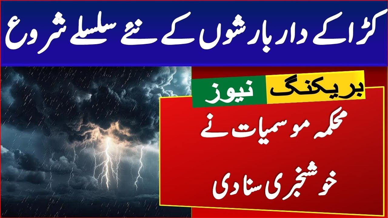Pakistan Weather Report || Pakistan Weather Forecast today || Pak ...