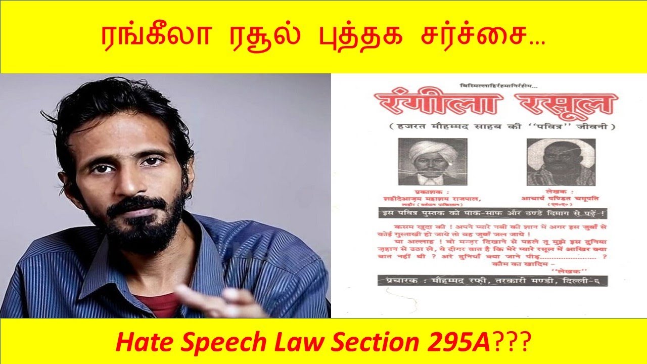 Rangeela Rasool Controversy Explained by Kishore K Swamy | Tamil - YouTube