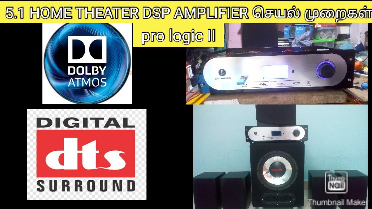 5.1 DSP HOME THEATER AMPLIFIER செயல்முறைகள், - YouTube