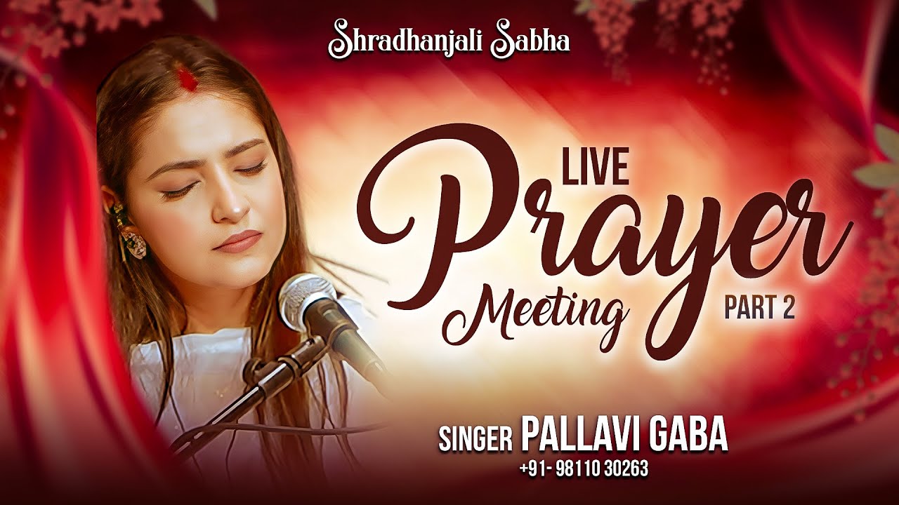 Prayer meeting Bhajans Live | Part 2 | प्रार्थना सभा | Pallavi Gaba ...