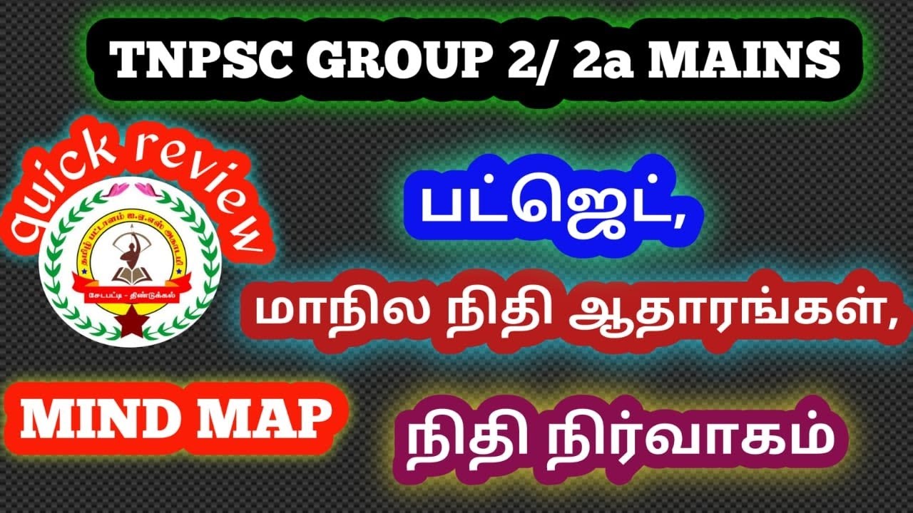 Tnpsc Mains 2023 Mind map மாநில நிதி ஆதாரங்கள்Budget நிதி நிர்வாகம்# ...