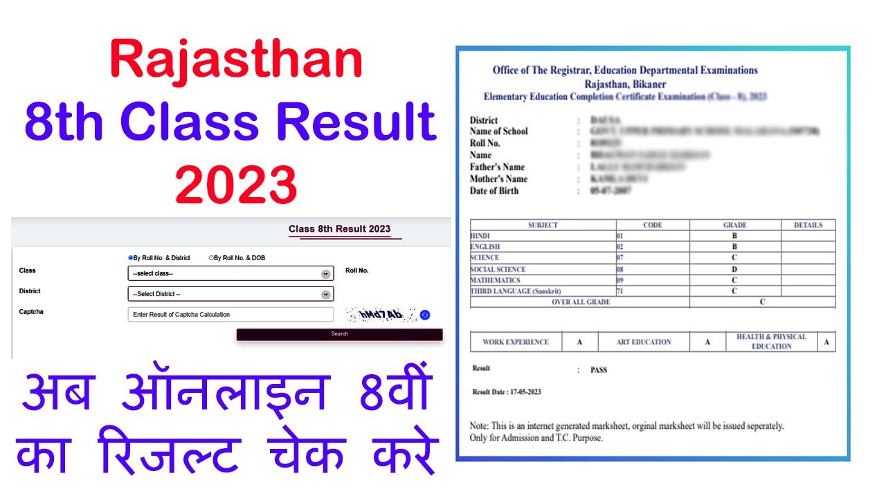 8th Ka Result Kaise Dekhe 2023 || Rajasthan 8th Class Board Result 2023 ...