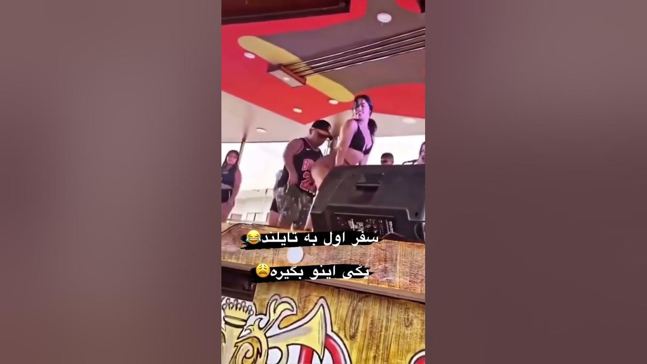 ببینید با باسن دختره چکا مکه😲🔞 Shorts Fun حقایق ممه سکس تجتوز کیر کص دختر باسن Youtube