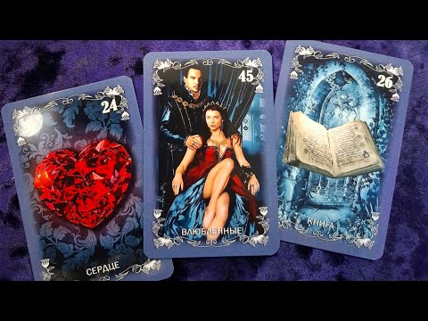 🔥Что у МУЖЧИНЫ на УМЕ...♥️ Что он ЗАДУМАЛ? ‼️Вы его глазами...🌹Мысли о Вас⁉️