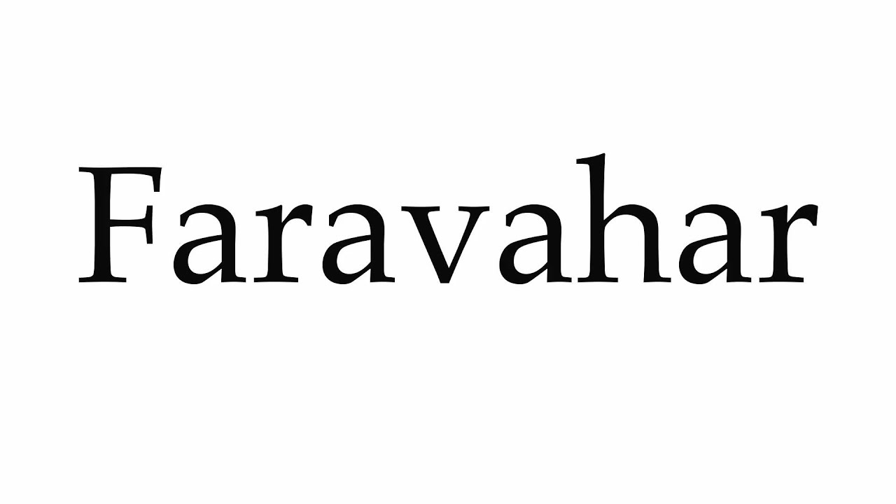 How to Pronounce Faravahar - YouTube