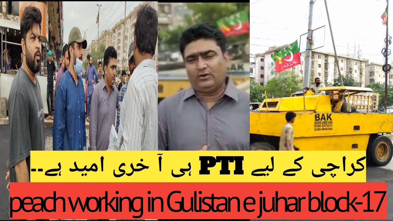 کراچی کو سندھ گورنمنٹ نے برباد کردیا ہے | واحد امید پی ٹی آئی | PTI ...