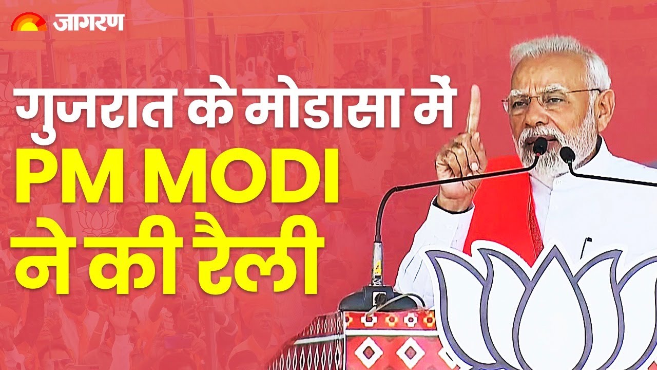 PM Modi LIVE: PM Narendra Modi Addresses Public Rally in Modasa ...