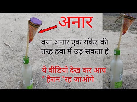 can fly anaar rocket in sky।firecracker testing।rocket।Anaar।sutali ...