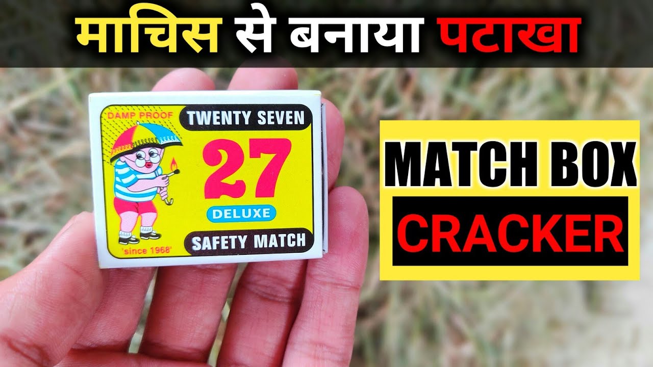 माचिस से बनाया दिवाली बम | Diwali Cracker Making | Matches bomb ...