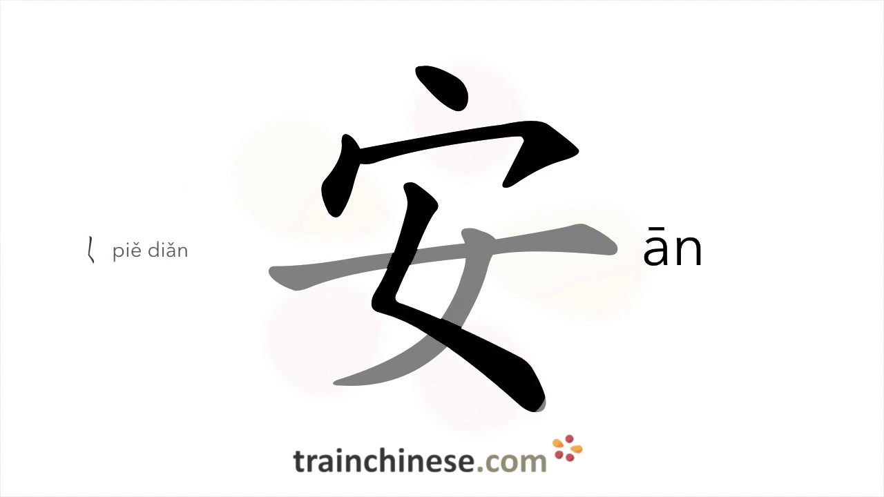 Chinese Symbol For Calm