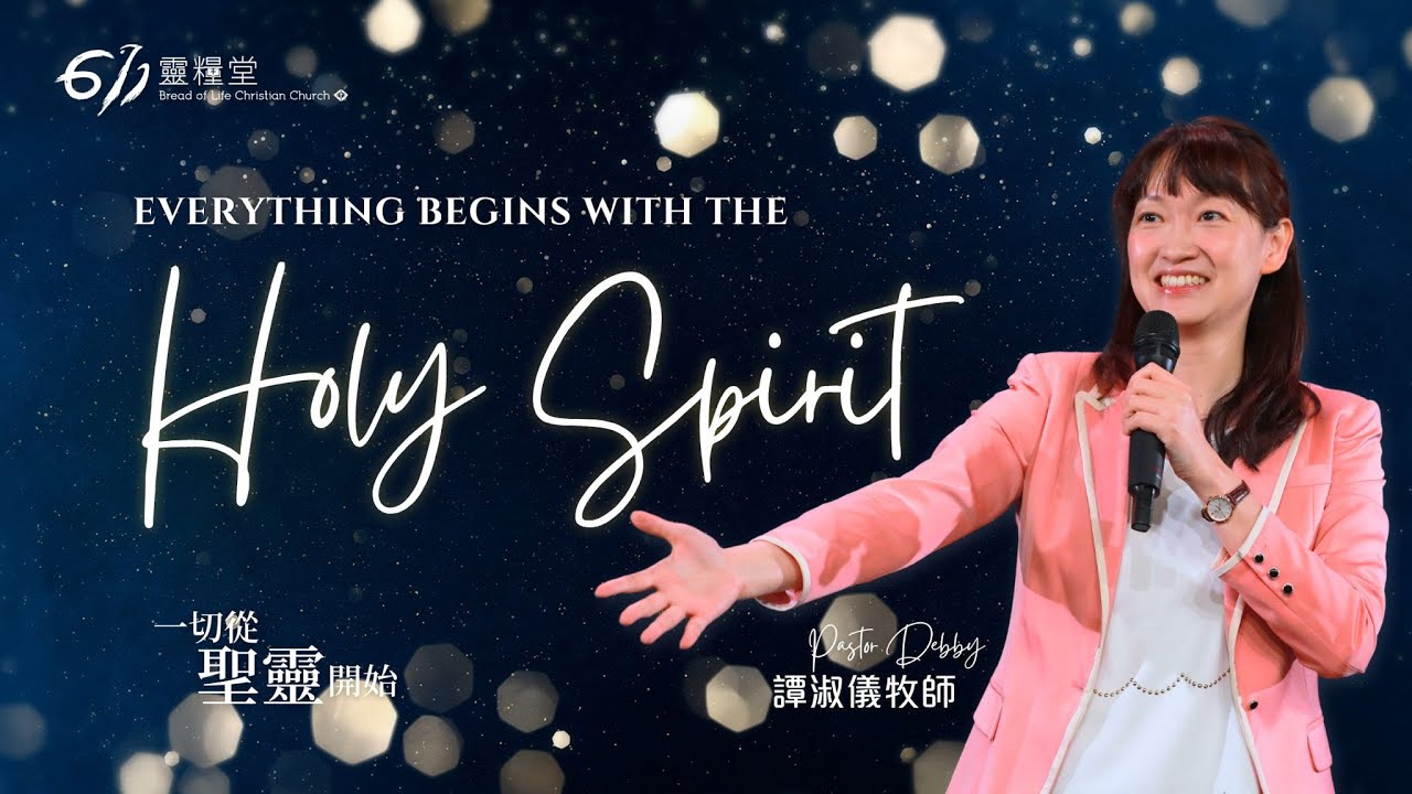 ANEW Sermon | Everything begins with the Holy Spirit | Pastor Debby ...