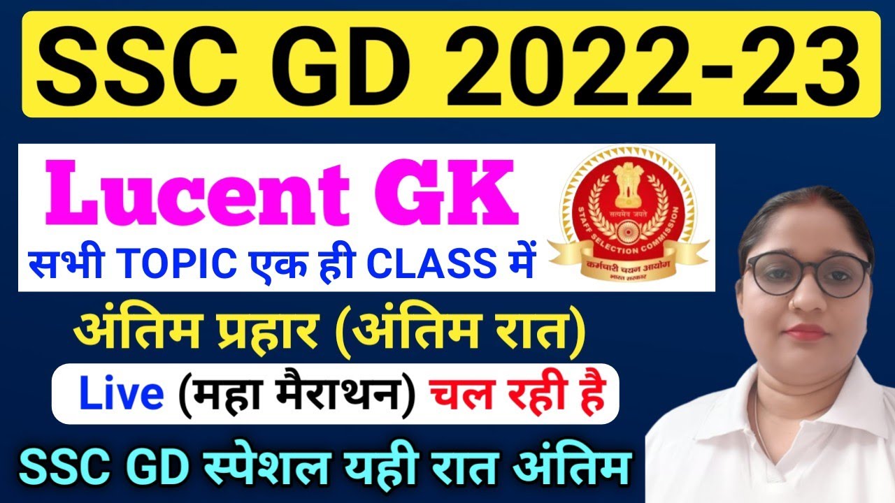 Live class ssc gd gk gs Lucent GK online SSC GD practice set ssc gd ...