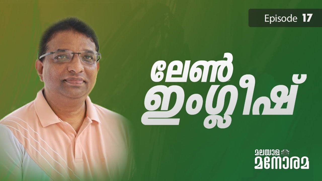 Malayala Manorama Weekly’s ‘Learn English’ Series | Episode 17 - YouTube