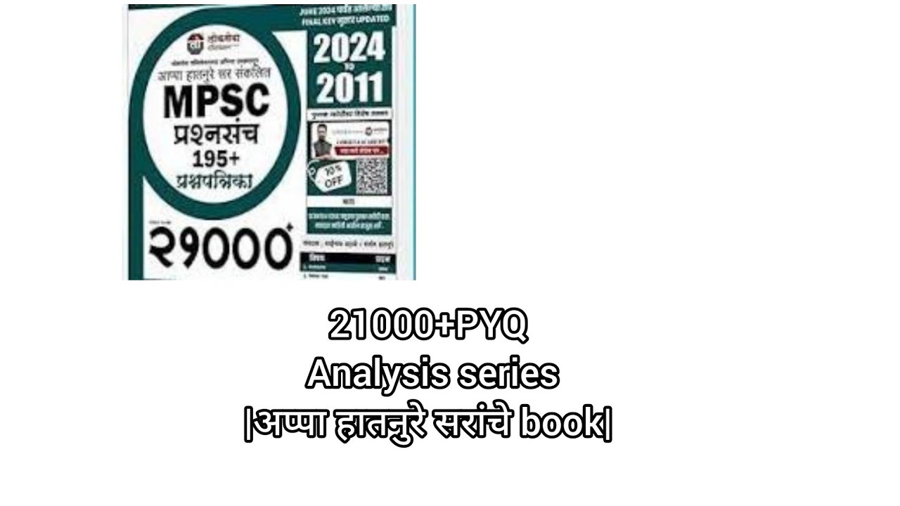 Day 3 -21000+PYQ Analysis series||अप्पा हातनुरे सरांचे book|| Economics ...