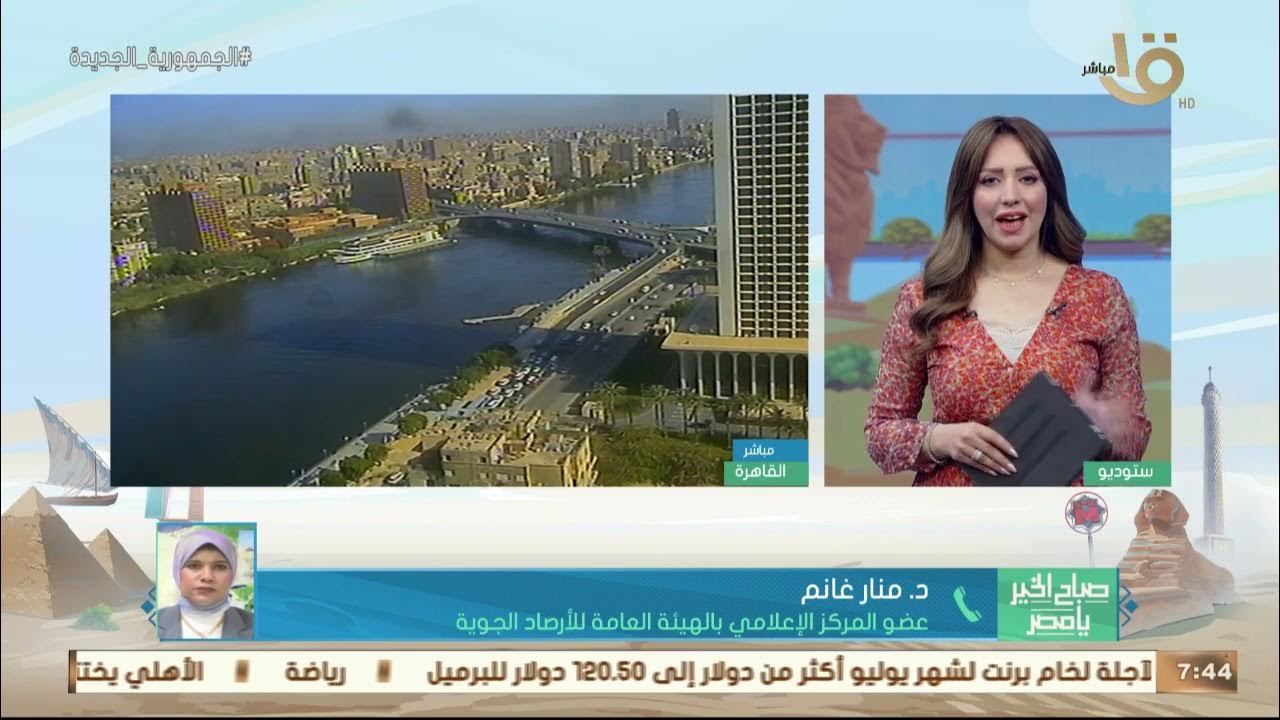 الأرصاد اليوم ذروة الموجة الحارة وبيان بدرجات الحرارة المتوقعة اليوم