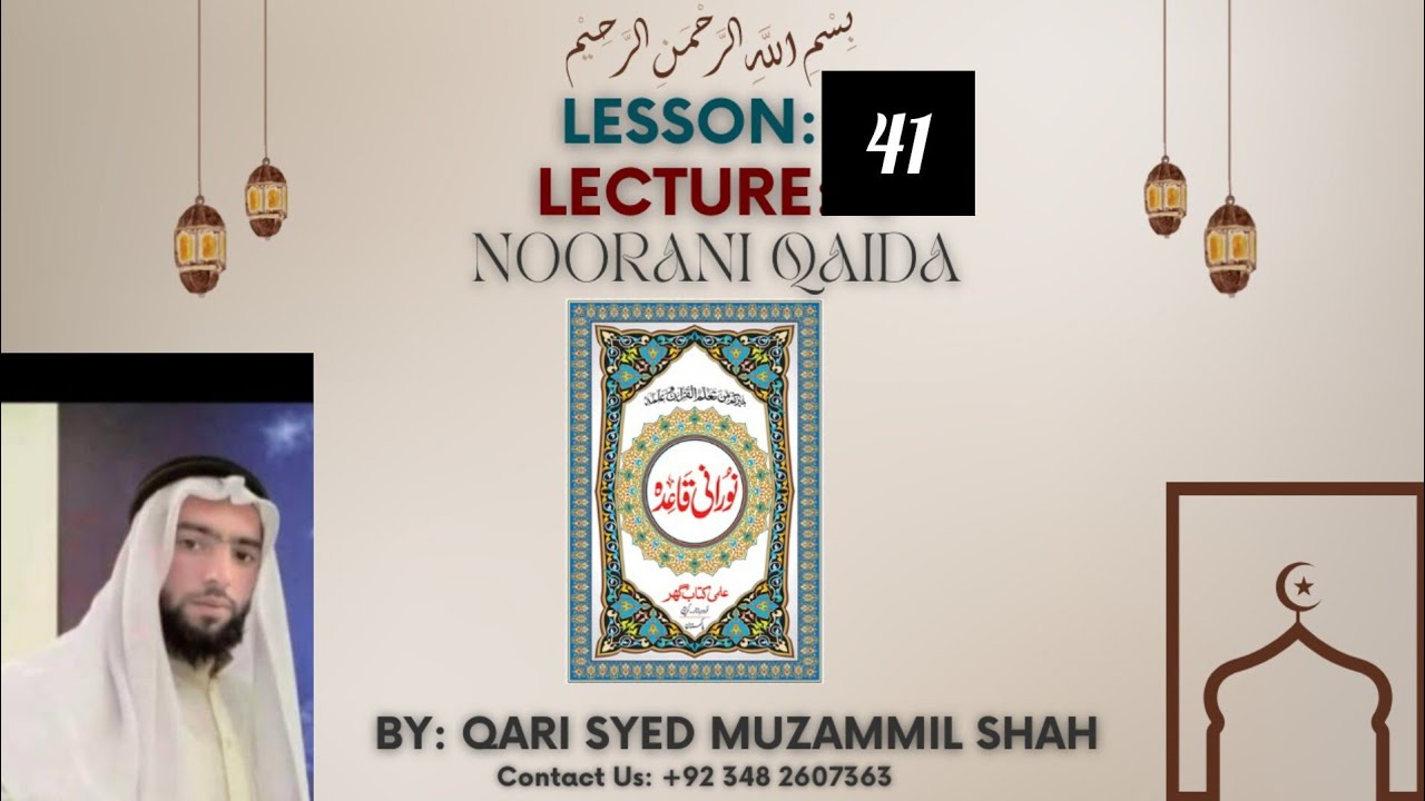 Qaida Noorania lesson 15 | Lecture 41 | Arabic Alphabet | Noorani Qaida ...