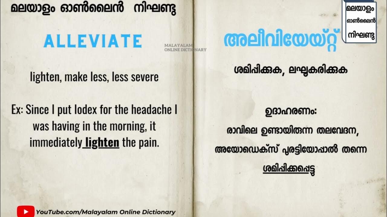 alleviate-y