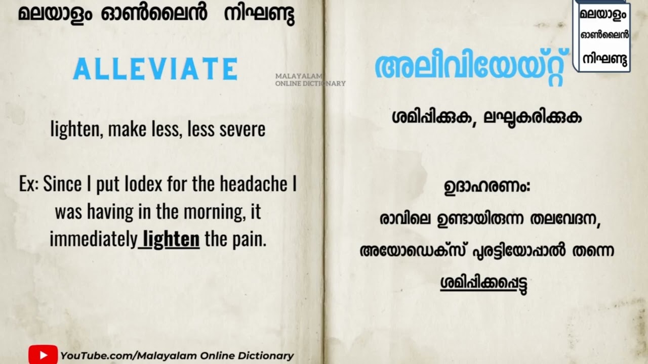 ALLEVIATE y ALLEVIATE y