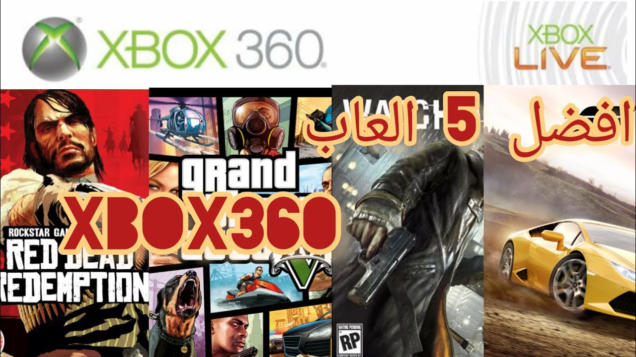افضل 5 العاب على Xbox 360 🔥😳 - YouTube