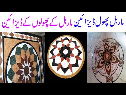 Marble Flowers Designs || Amazing Marble Flowers Designs || Marble ...