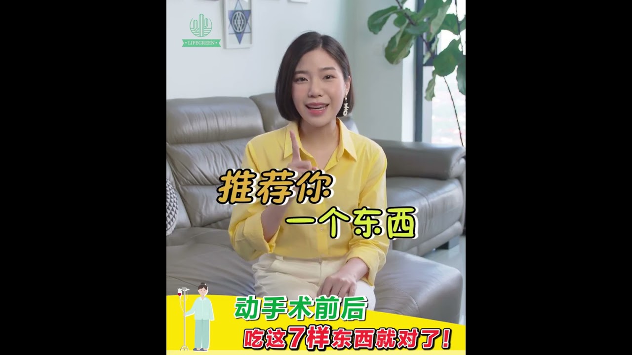 How LifeGreen Cactus Powder Benefits Us - YouTube