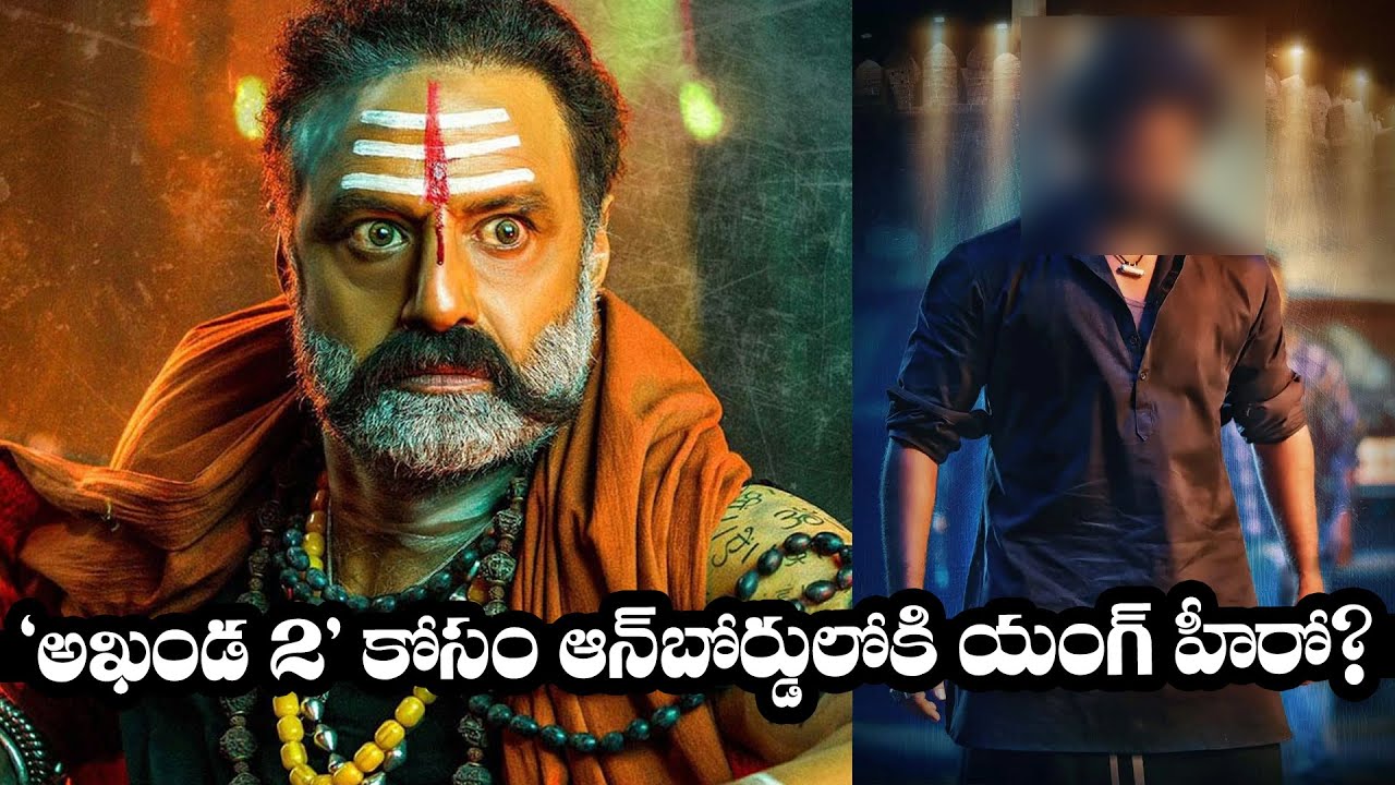 Akhanda 2 Villain Update | Balakrishna | Boyapati Srinu | Thaman ...