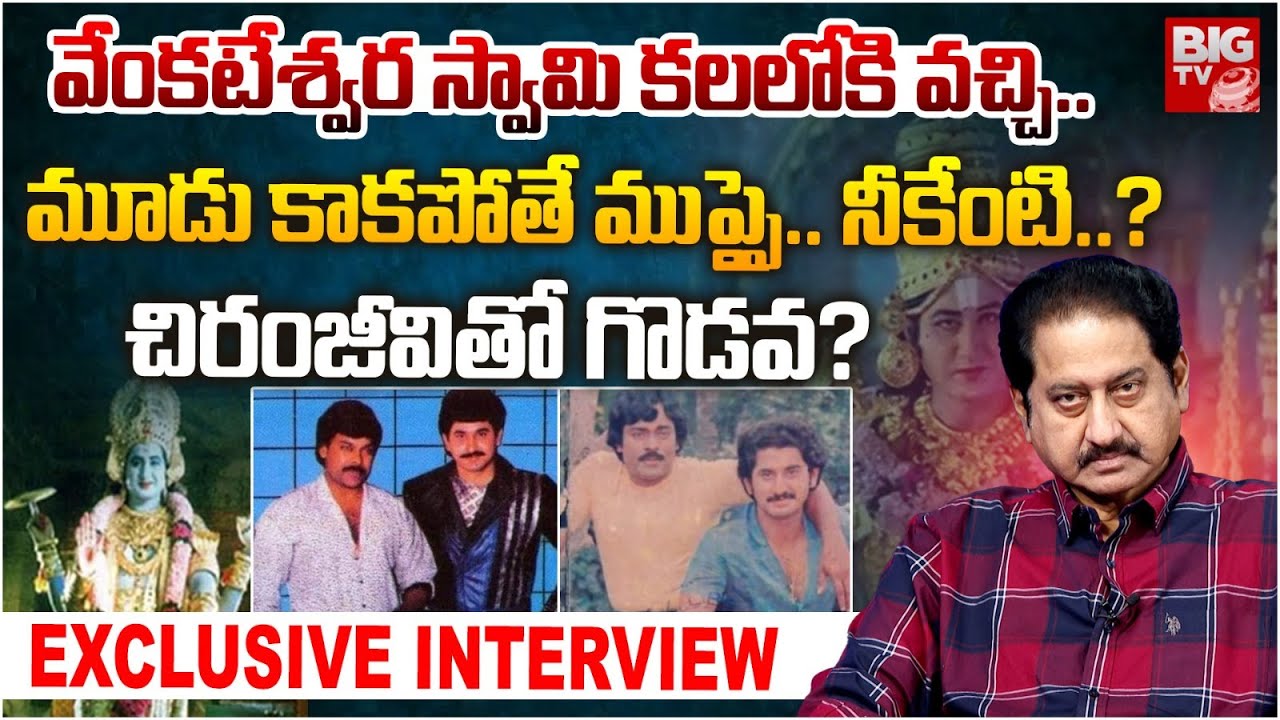 వేంకటేశ్వర స్వామి కలలోకి వచ్చి.. | Actor Suman Talwar Exclusive ...