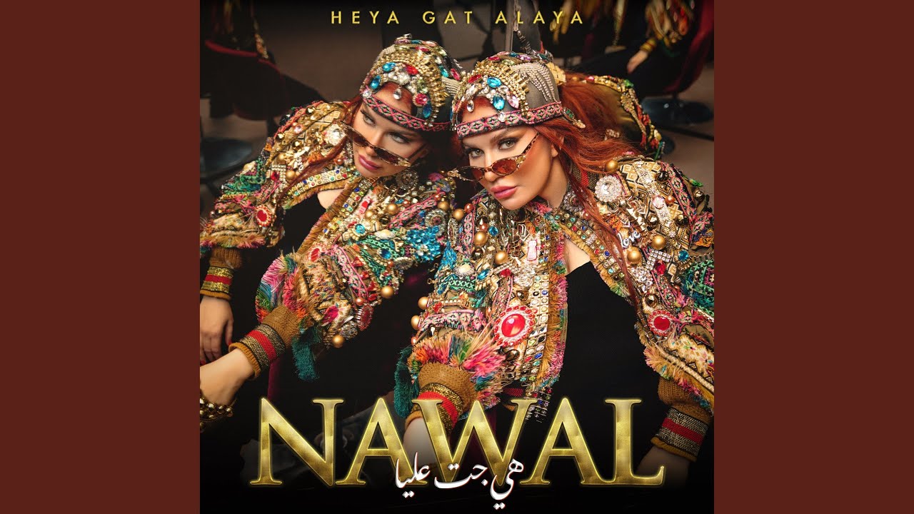 Heya Gat Alaya - YouTube