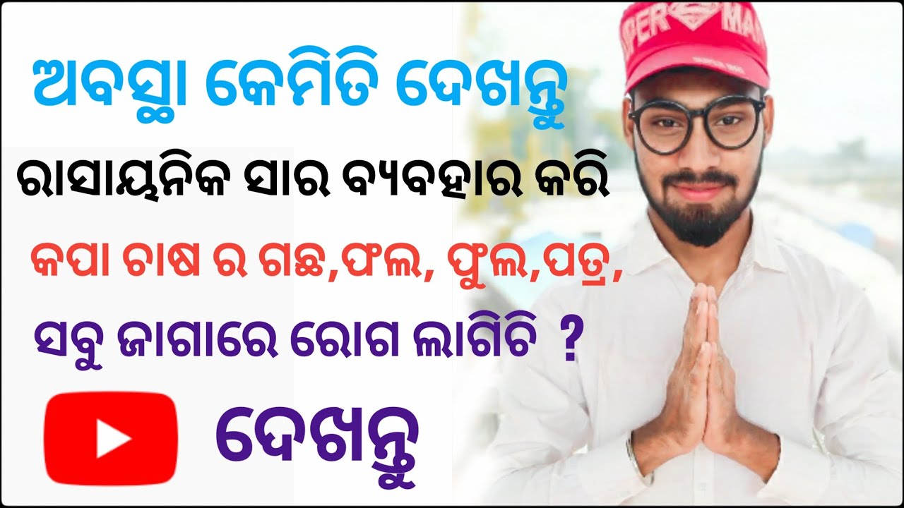 KAPA CHASA rasayanika sara - YouTube