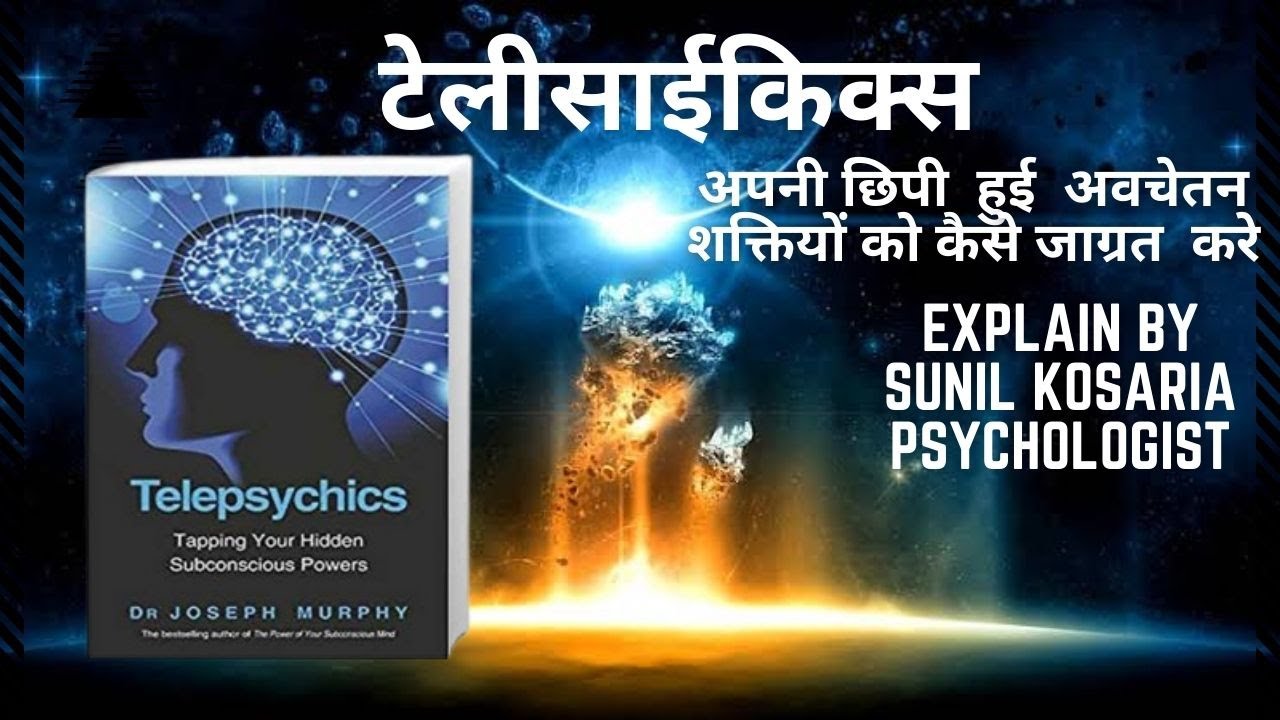 The Science Behind Telepsychics and Your Subconscious Mind - YouTube