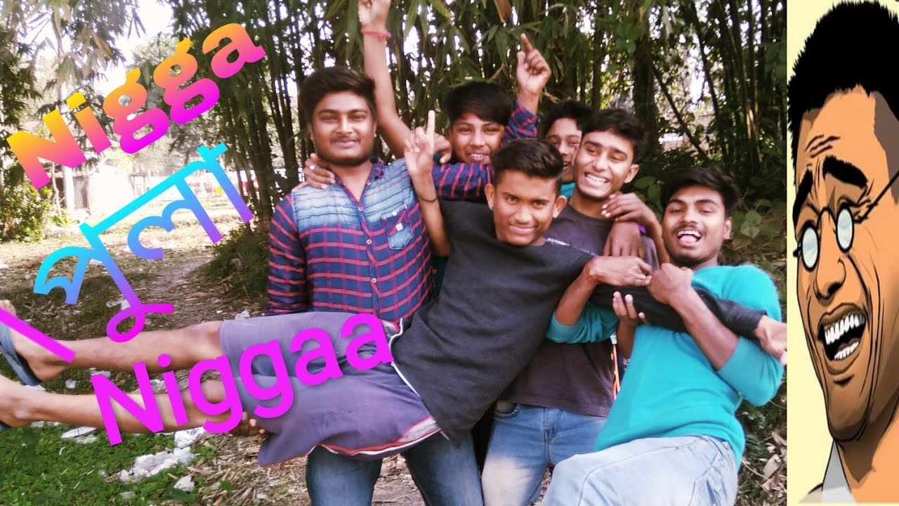 সার্থপর বন্ধু ! Nigga পুলা , 2020 ধামাকা - YouTube