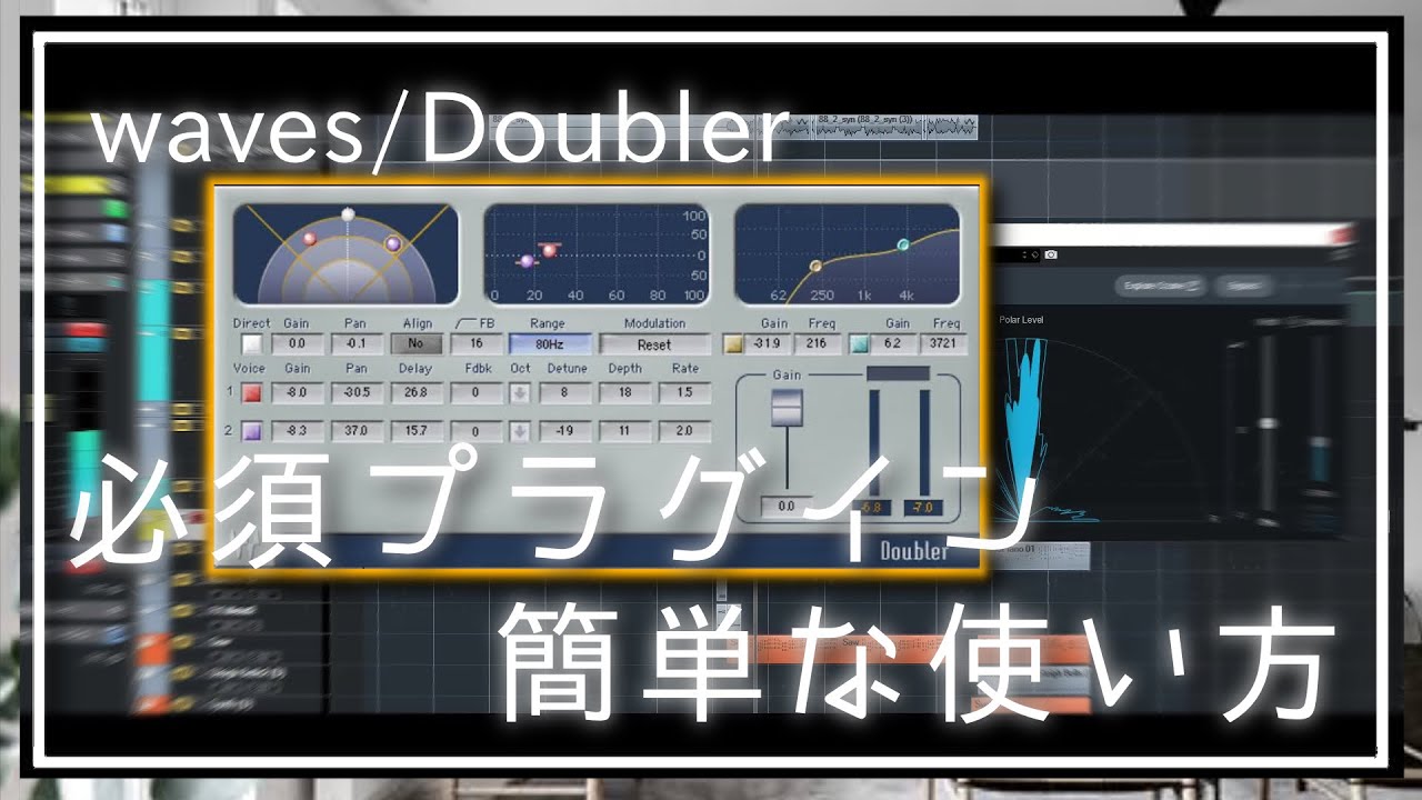 最も簡単なダブラーの使い方紹介【waves/Doubler】 - YouTube