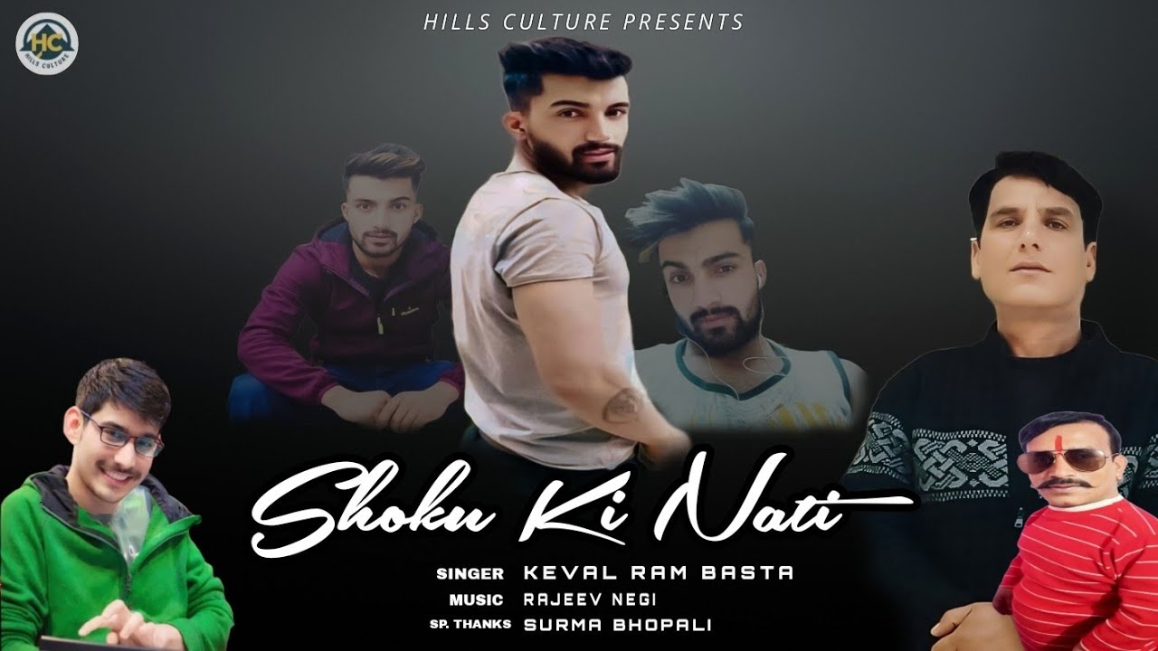 Shoku (Ashok) Ki Nati || New Pahari Song 2024 || Keval Ram Basta ...