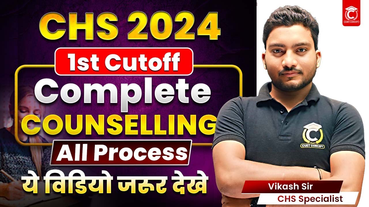 CHS 2024 Admission Process CHS BHU After Result CHS Counselling chs-2024-admission-process-chs-bhu-after-result-chs-counselling