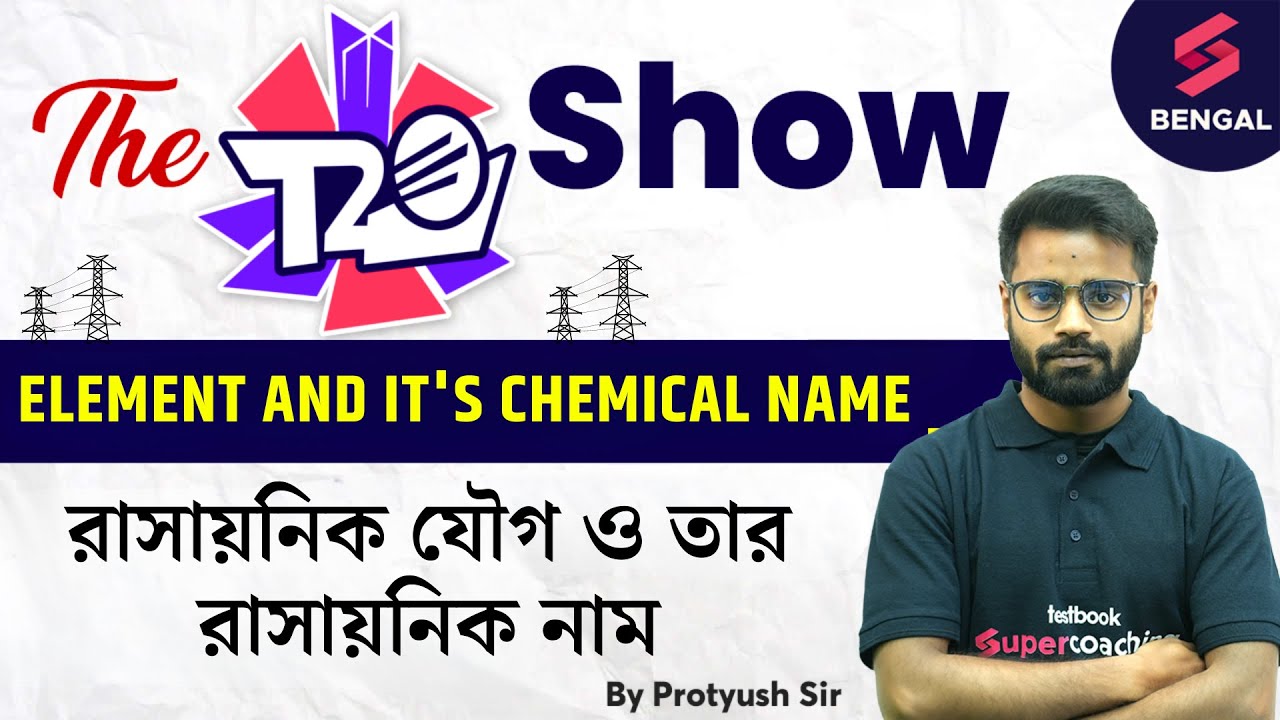 T20 Show | Science Classes for All Exam | Element And It's Chemical Name | Protyush Sir - YouTube
