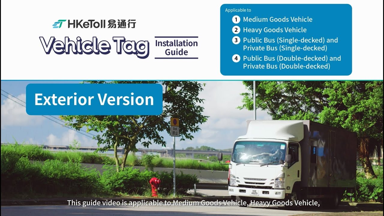 Vehicle Tag Installation Guide (Exterior Version 2) - YouTube