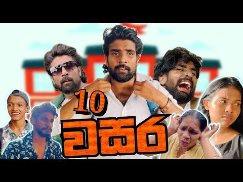 10 වසර 🎓👍 - චාලට් මල්ලි - chalat malli