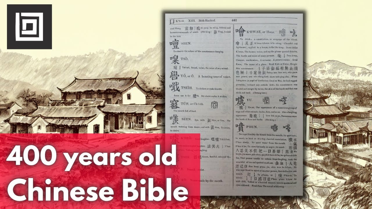 Uncover the 400-Year-Old Chinese Bible Mystery! - YouTube