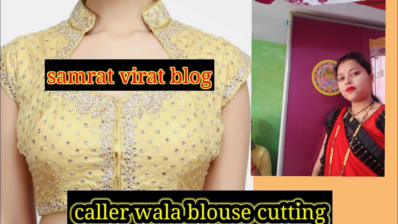 caller wala blouse कटिंग करना सीखे आसानी से सबसे आसान तरीका - YouTube