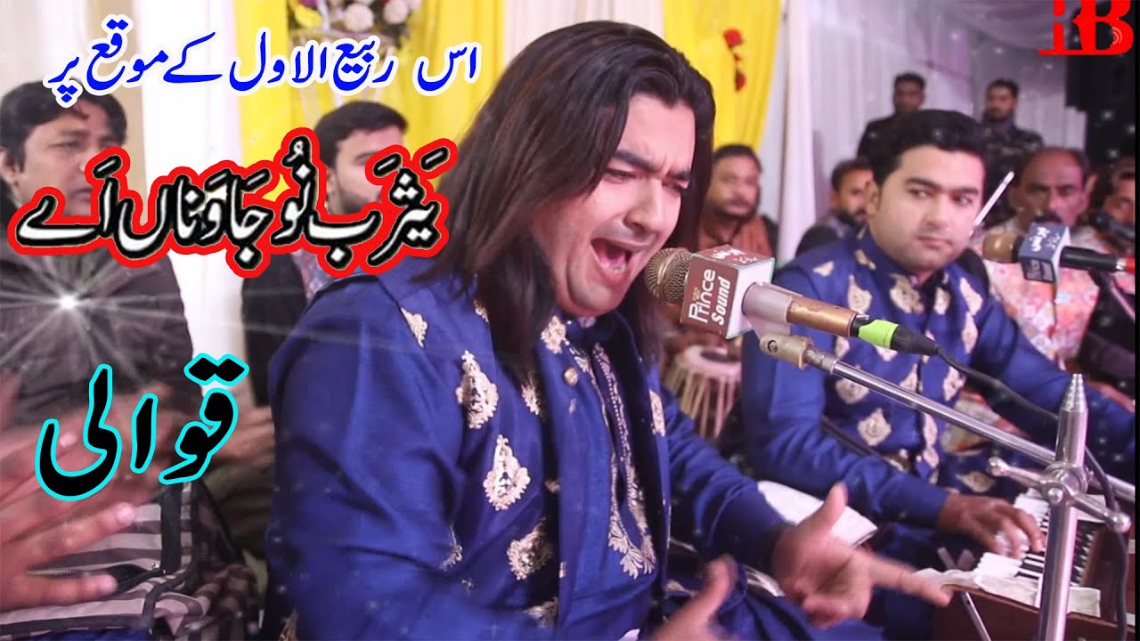 Yasrab Nu Jawna Ae | Soulful Qawwali | Heart Touching Sufi Music - YouTube