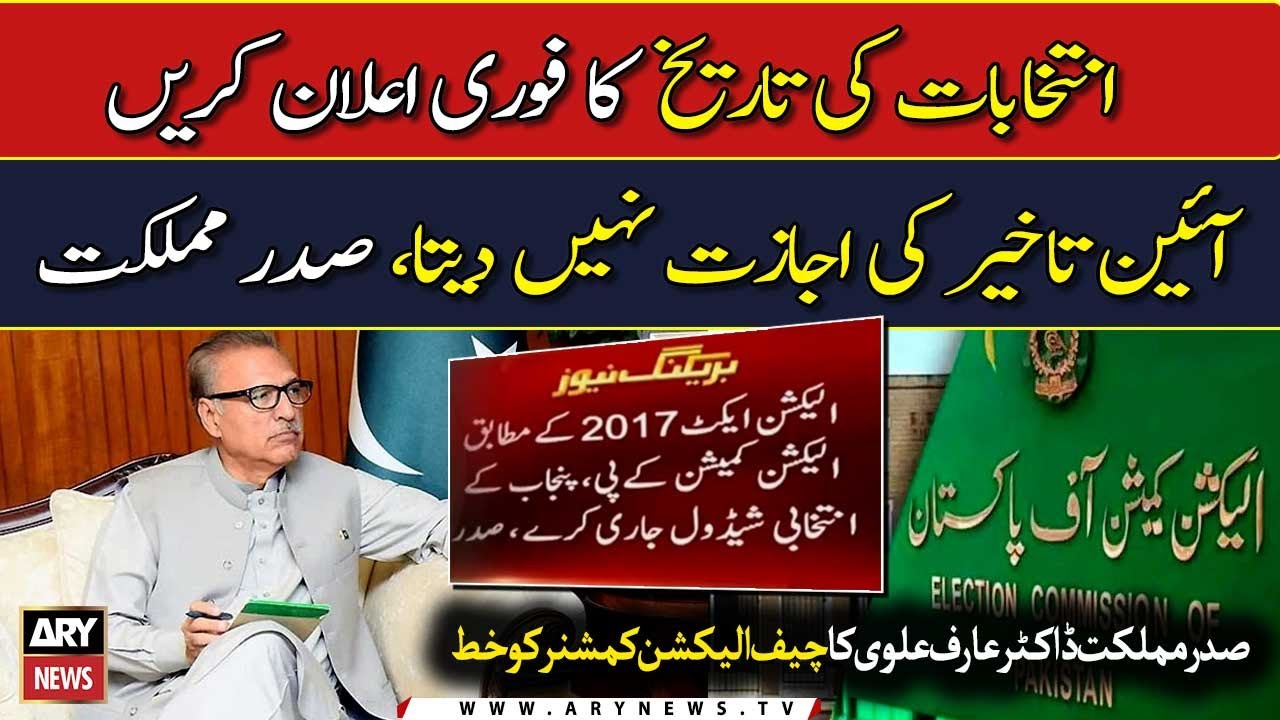 President Arif Alvi asks ECP to announce KP, Punjab election dates ...