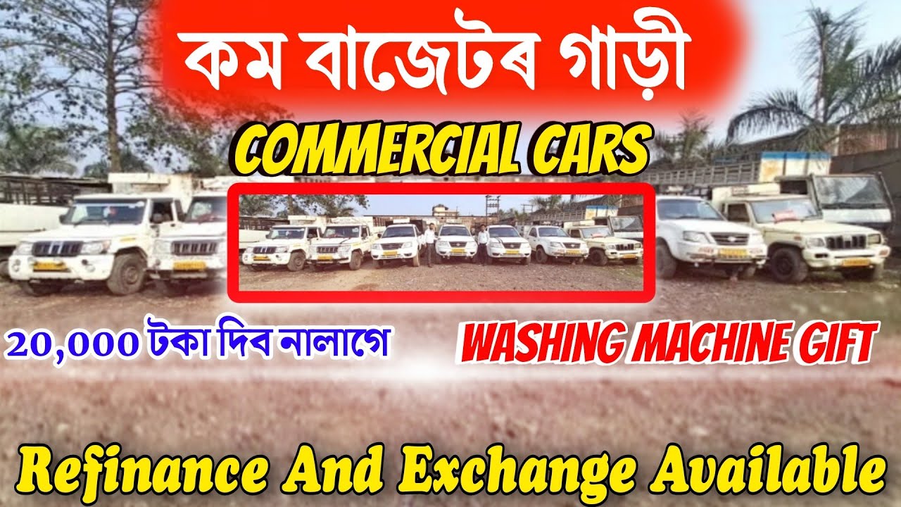 Assam Second Hand Commercial Cars|2nd Hand Commercial Car Dealer|Used ...