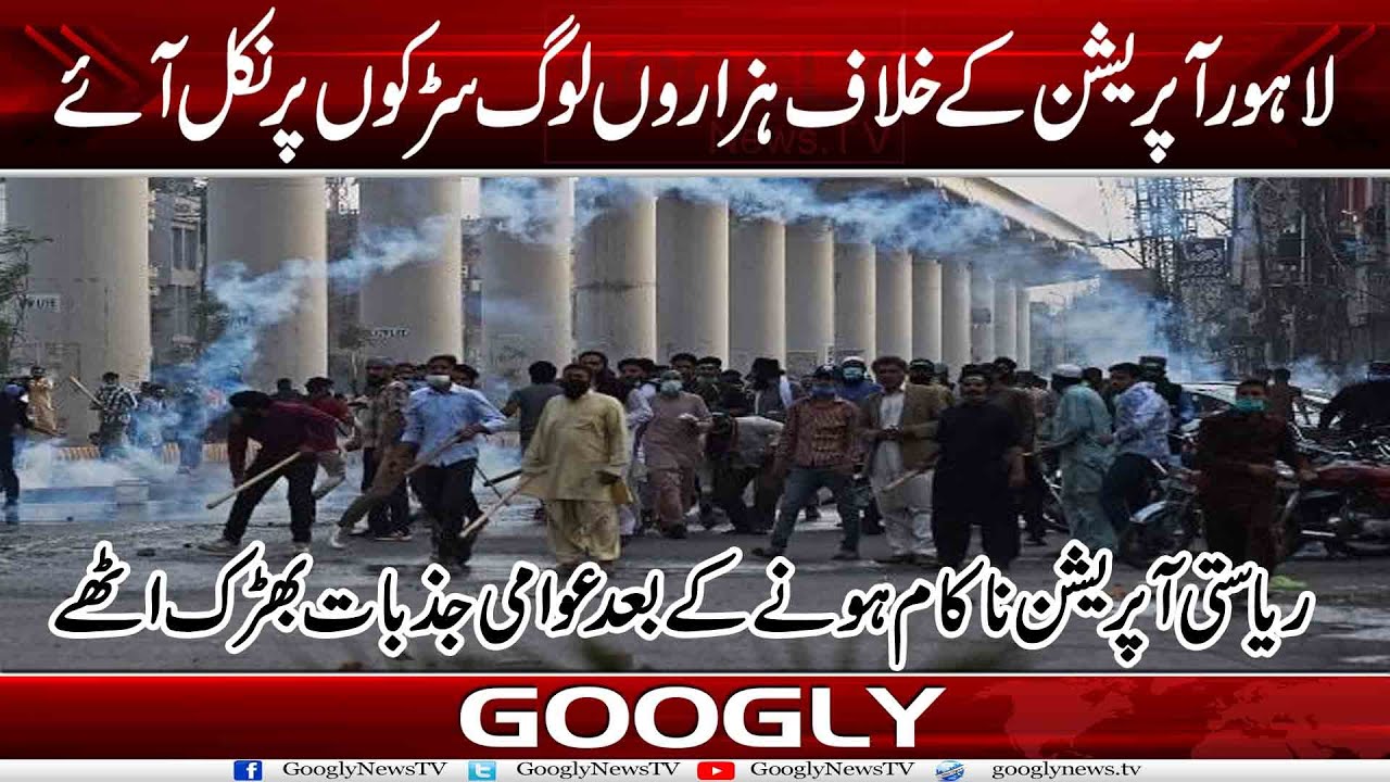 Lahore Operation Kai Khilaf Hazaron Afrad Sarkon Per Nikal Ayay ...