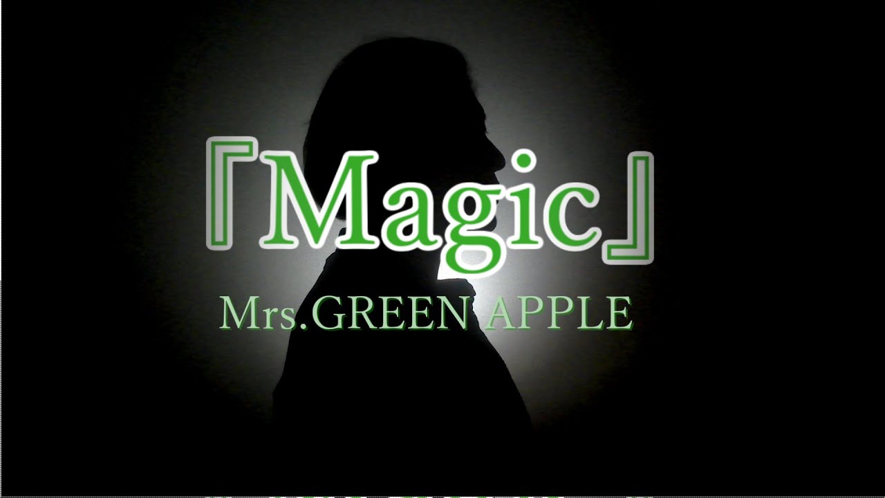 Mrs.GREEN APPLE Magic 歌ってみた 【ミセスグリーンアップル】 - YouTube