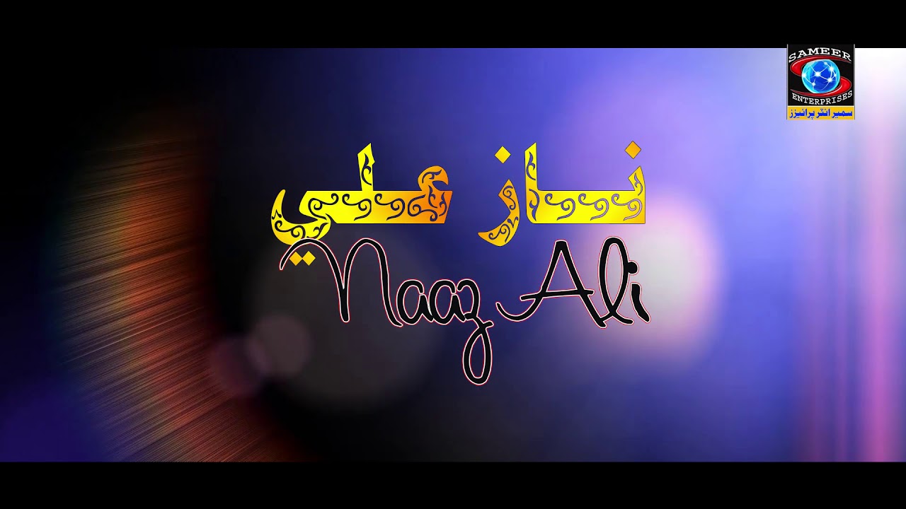2020 New Album promo by Naaz Ali - YouTube