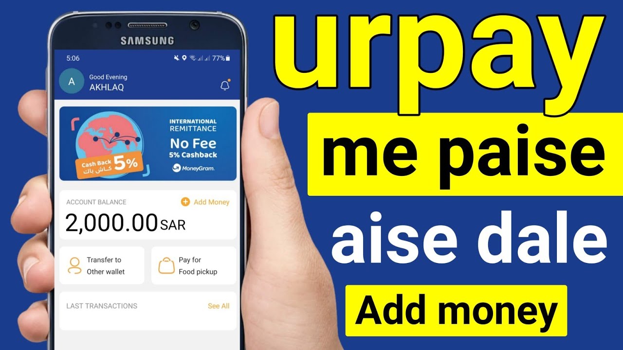 Urpay Me Paise Kaise Dale | How To Add Money In Urpay |Urpay Me Paise ...
