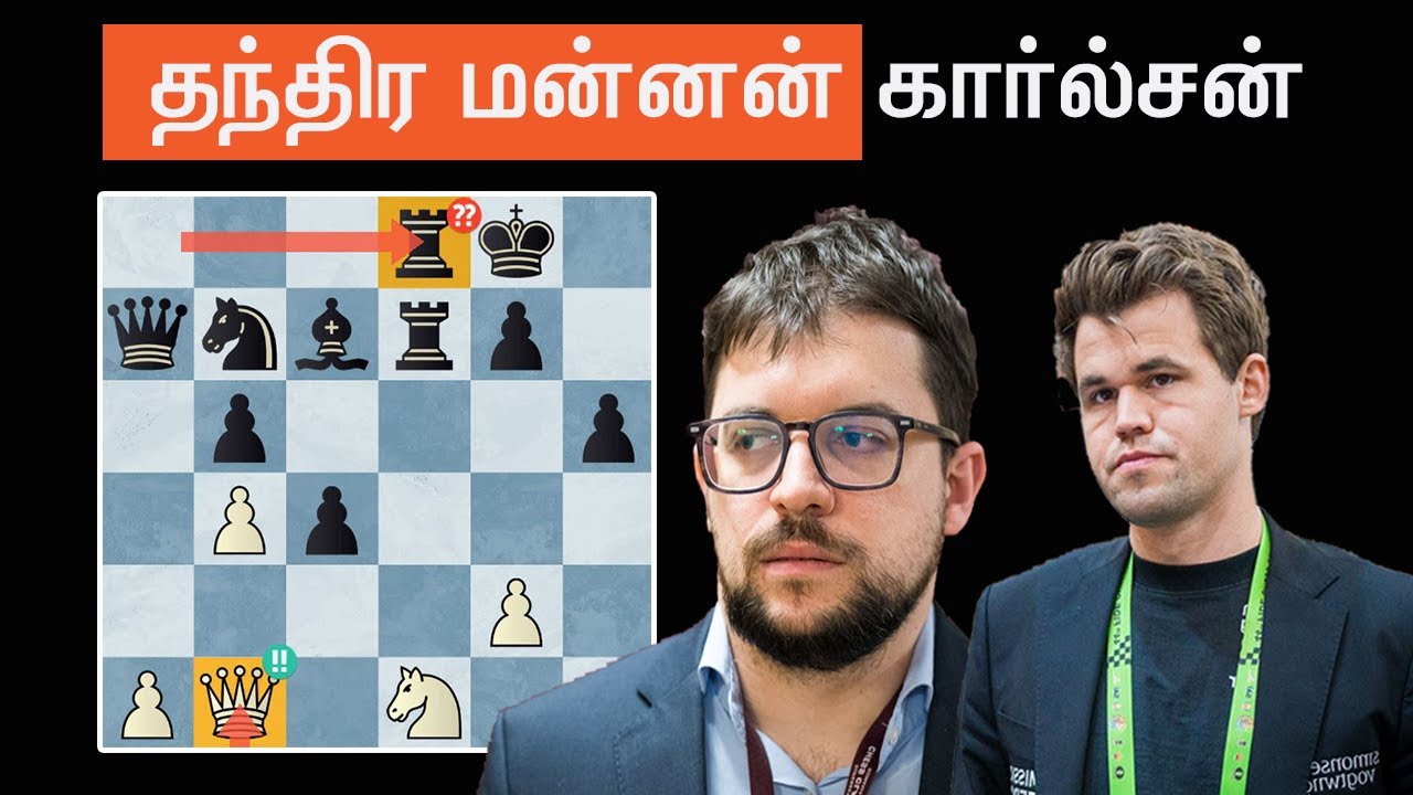 Carlsen vs MVL , Chess com Classic 2025 Grand Finale , Sathuranga ...