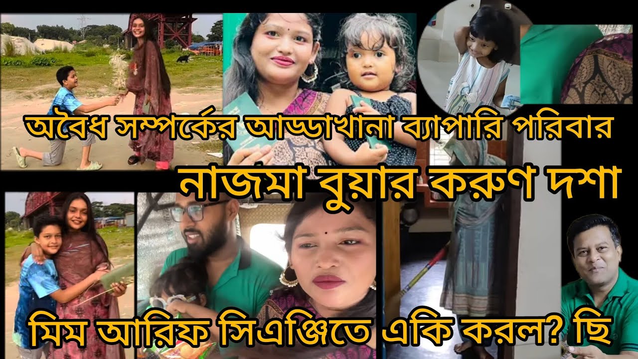 Mim Ki Duniya|Mom Tisha|Pete Khuda|Moriom Vlog|Youtuber Nazmul Bappy|Tanju|Pete Khuda|BD Blogger ...